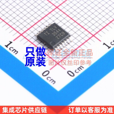 运算放大器 TLV3544IPWR TSSOP-14 TI/德州 电子元器件 原装正品