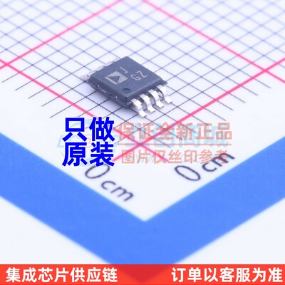 差分运放 AD628ARMZ-R7 MSOP-8 ADI(亚德诺) 电子元器件原装正品