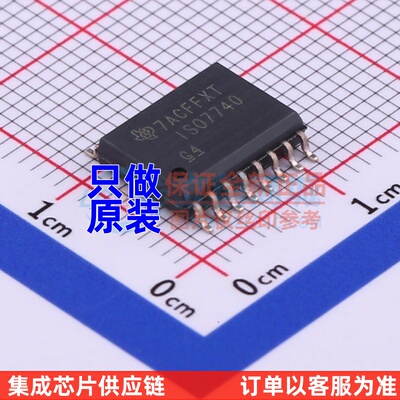 数字隔离器 ISO7740DWR SOIC-16 TI/德州 电子元器件配单原装正品