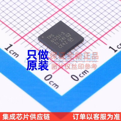 DC-DC电源芯片 TPS65251-3RHAR QFN-40 TI/德州 电子元器件配单