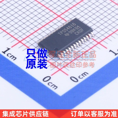 DC-DC电源芯片 TPS54616PWPR HTSSOP-28 TI/德州 电子元器件配套
