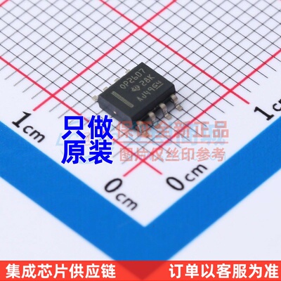 运算放大器 OPA2607IDR SOIC-8 TI/德州 电子元器件配单原装正品