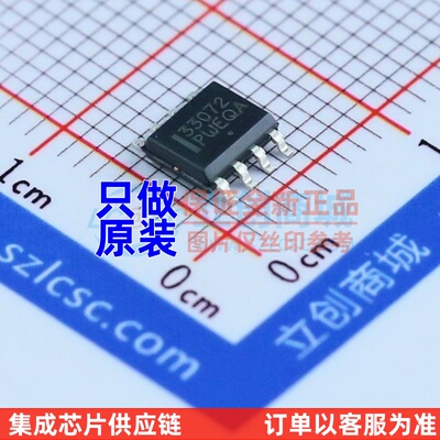 FET输入运放 MC33072ADR2G SOP-8 onsemi(安森美) 电子元器件配单