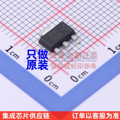 三极管(BJT) BCP5616TC SOT-223 DIODES(美台) 原装正品