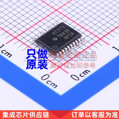锁存器 SN74HCT373PWR TSSOP-20 TI/德州 电子元器件配单原装正品
