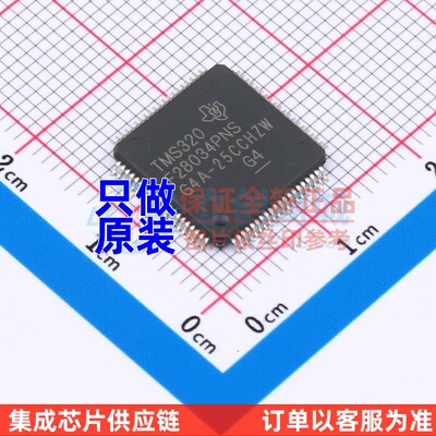 单片机(MCU/MPU) TMS320F28034PNS LQFP-80 TI/德州 电子元器件