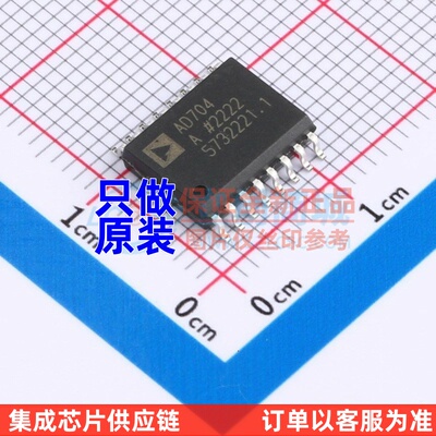 精密运放 AD704ARZ-16-REEL SOIC-16 ADI(亚德诺) 电子元器件配单