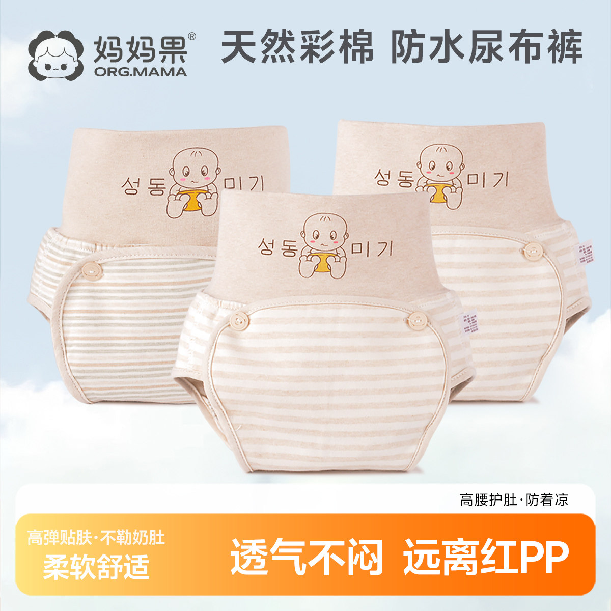 婴儿尿布裤纯棉可洗兜裤春夏防水新生儿介子尿片固定带宝宝隔尿裤