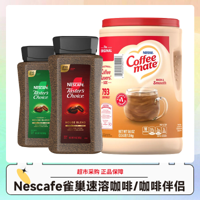 雀巢原味速溶咖啡伴侣奶精粉