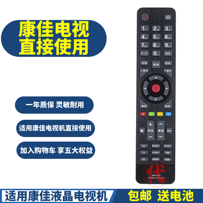 PPremote适用康佳3D液晶电视遥控器 LED42M3820AF LED55E5530F 直接使用