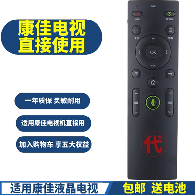 PPremote适用康佳电视蓝牙语音遥控器KW-YF302 LED40T60U LED43/49T60U