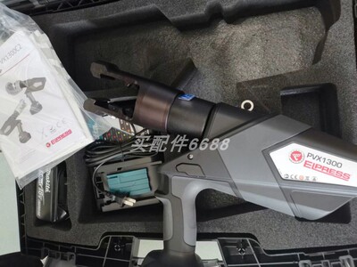 ELPRESSpvx1300钳子