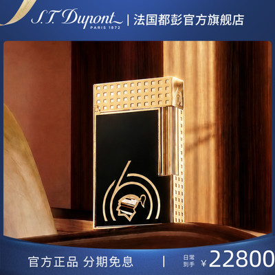 【新品】S.T.Dupont法国都彭朗声系列打火机联名款60周年都澎正品