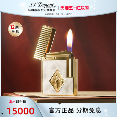 [新品]S.T.Dupont都彭罗密欧与朱丽叶联名Ligne1 cling系列打火机