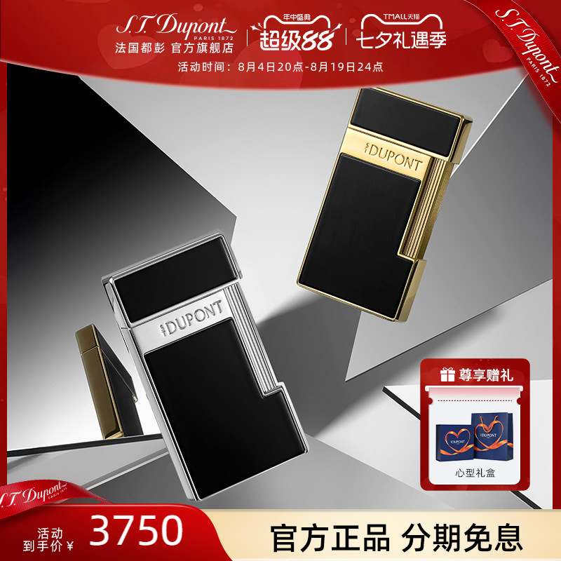 【热销】S.T.Dupont法国都彭Slimmy薄款蓝焰防风打火机官方正品