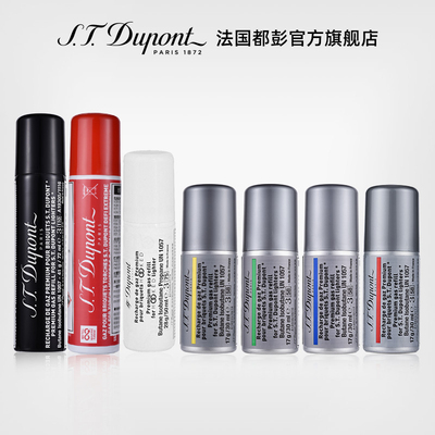 都彭法国打火机专用耗材