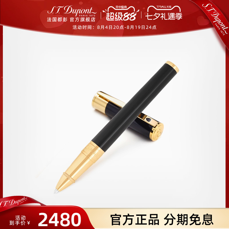 S.T. Dupont/都彭 D-Initial 创始系列入门级书写工具水性圆珠笔