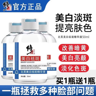 修正小分子维生素b3烟酰胺祛斑精华原液美白提亮去黄改善暗沉肤色