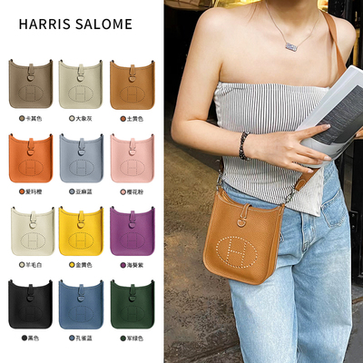 Harris Salome伊芙琳头层牛皮单肩斜挎包新版