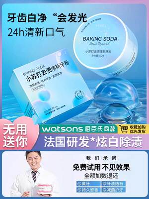 VSHELL植贝小苏打去渍清新牙粉去黄洗白口臭神器结石牙非美白J