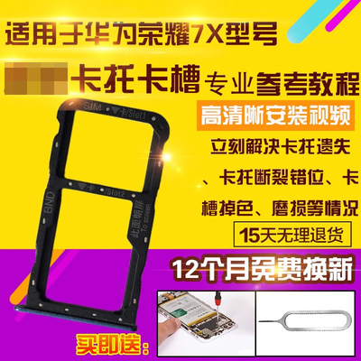 华为畅玩手机卡托卡槽
