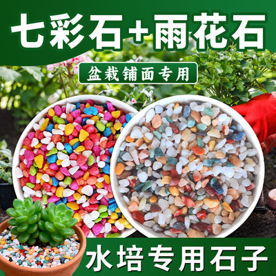 天然五彩雨花石鱼缸铺底砂