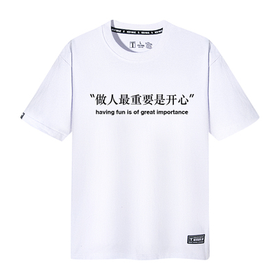 港片港剧经典台词粤语做人重要的就是开心8090后回忆杀T恤男短袖