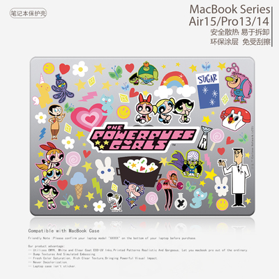 卡通好看笔记本电脑保护壳