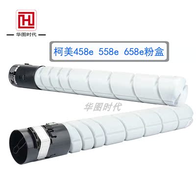 适用柯尼卡美能达彩黑复印机BH458e 558e碳粉658e墨粉筒TN516粉盒