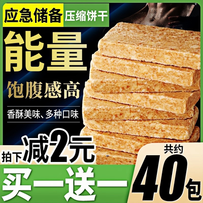 特种兵首选压缩饼干干粮