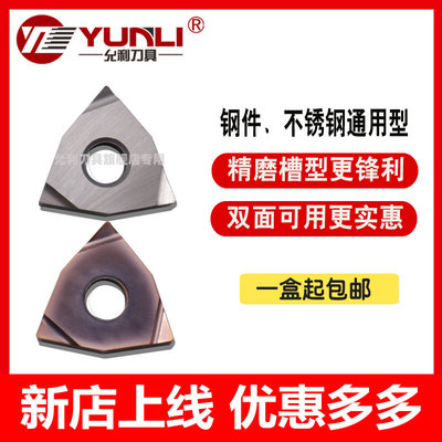 允利桃型WNGG圆车刀粒不锈钢