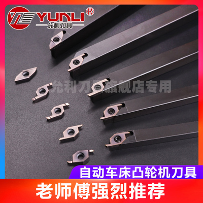 自动CSVT允利刀具螺纹车刀片