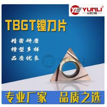 TBGT060101L 2L 04L 钢件允利三角形镗内孔精镗代替金属陶瓷刀片