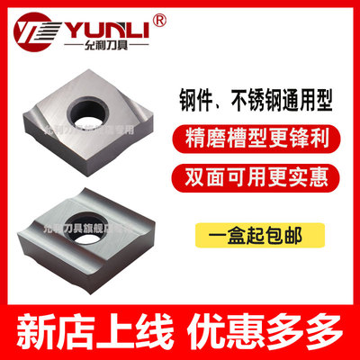 允利外CNGGYL精磨车刀