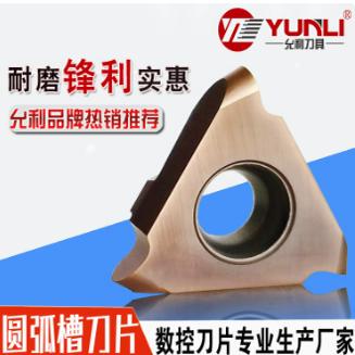 数控车刀片卡簧槽TGF32R