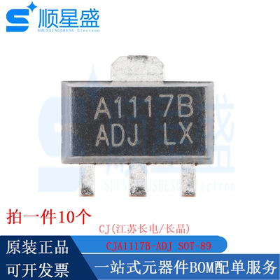 原装正品CJA1117B-ADJ SOT-89可调电压1A低压差线性稳压器10个