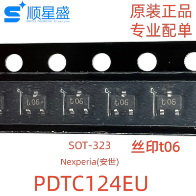 20个 丝印t06 PDTC124EU SOT-323 50V 100mA NPN 晶体三极管 原装