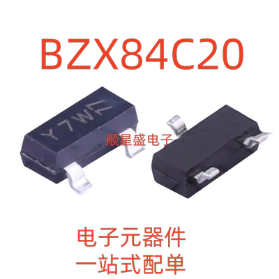 BZX84C20 BZX84-C20 SOT-23 丝印Y7/Y7W 20V贴片稳压二极管 20个