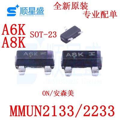 10个 原装 MMUN2133LT1G 丝印A6K MMUN2233LT1G A8K SOT-23晶体管