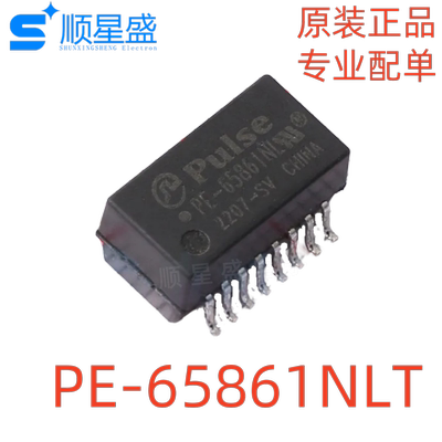 1个包邮 原装正品 PE-65861NLT SMD PULSE(普思) 网络变压器 模块
