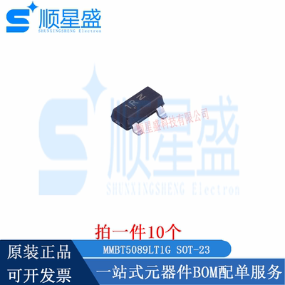 丝印1R MMBT5089LT1G SOT-23 25V 50mA NPN 原装贴片三极管10个