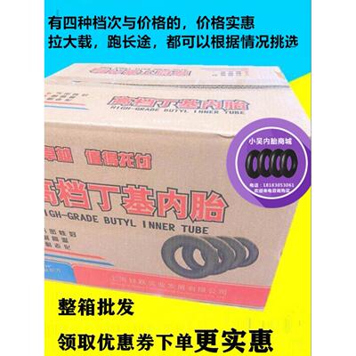 正品加厚丁基橡胶汽车轮胎内胎900R20 1000R20 1100R20 1200R20配