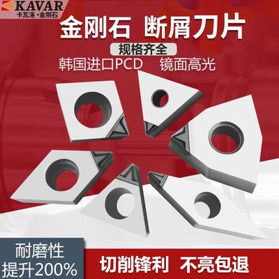 断屑进口金刚石刀片数控APKT1604/mgmn300铝用宝石车刀槽刀头高光