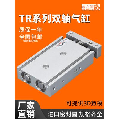 tr双轴双杆双缸气缸大推力6/10/16/20/25/32X10*20-30/50/80/100