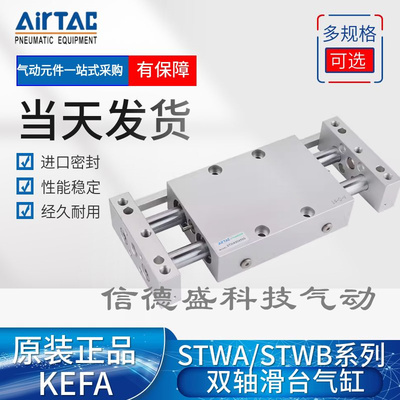 亚德客滑台气缸STWB/STWA10X16X20X32X25X50X75X100X125X150X175S