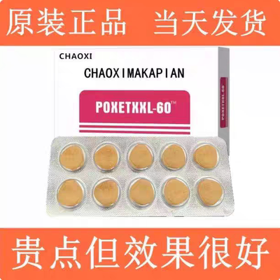 【带字母SRPL】印特色36h三角片黄金二合一双笑度十粒强超希超男