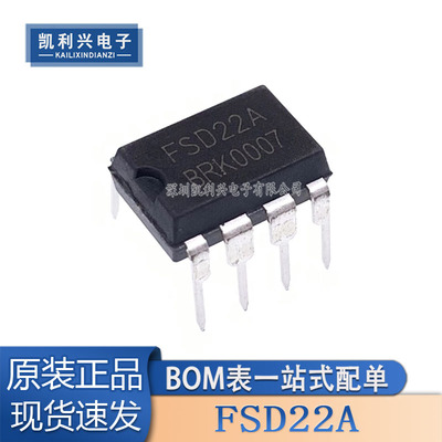 全新原装电源管理芯片FSD22A
