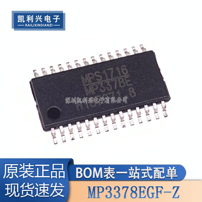 全新原装MP3378EGF-Z驱动器