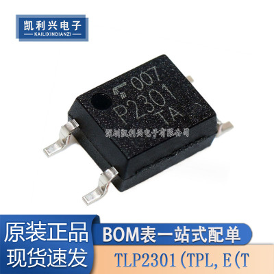 全新TLP2301(TPL,E光电耦合器