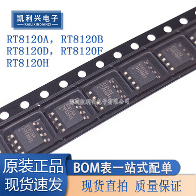 全新原装稳压器RT8120